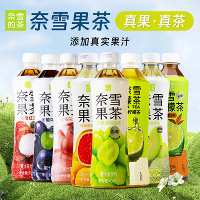 奈雪的茶鸭屎香柠檬茶青提蜜桃葡萄荔枝果汁茶450ml低糖果茶饮料