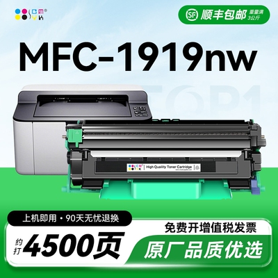 适用兄弟1919粉盒 兄弟1919NW硒鼓MFC-1919NW打印机墨盒 DR1035鼓架 TN1035晒鼓 墨粉 碳粉 brother硒鼓CMYK