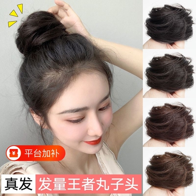 真发丸子头假发圈低扎丸子头