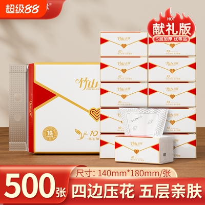 竹山蔗林十周年献礼版抽纸