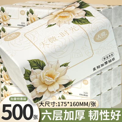 原生木浆】40大包20000张抽纸巾