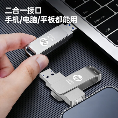 手机u盘typec128g双接口512g金属大容量存储电脑手机两用U盘