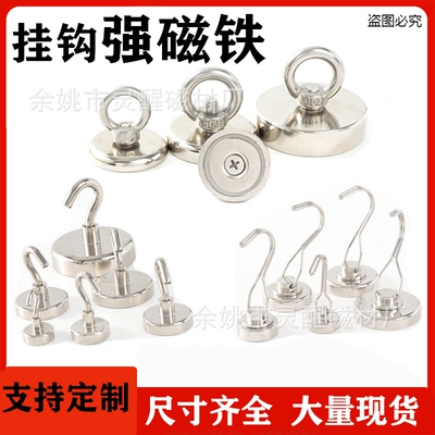 打捞磁铁铁壳防撞强力磁铁