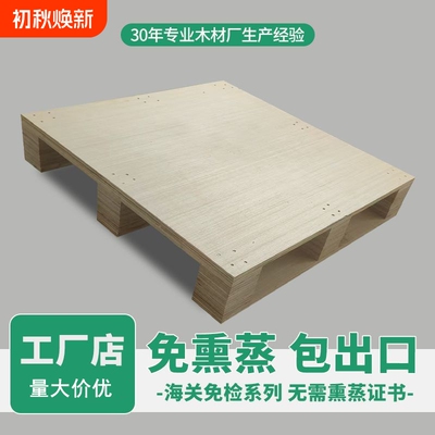 全新免熏蒸胶合板托盘物流叉车板