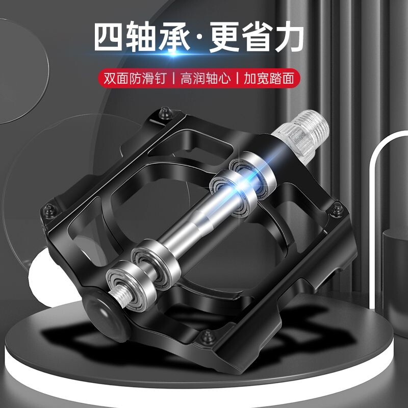 自行车培林轴承滚珠山地车脚蹬子自行车脚踏板通用防滑铝合金赛车