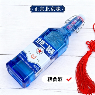 出口小方瓶北京二锅头浓香粮食酒