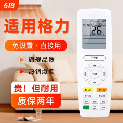 【原装正品】适用格力空调遥控器通用款全部型号yadof yb0f2 yapdf3品悦Q迪中央原装版风管机原厂摇控板