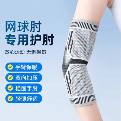肘关节男女艾草发热男女通用