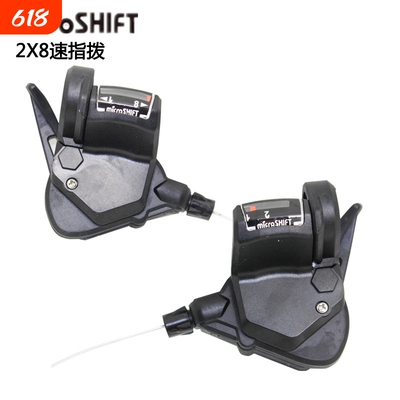 台湾Microshift微转变速器6 7 8 9 10速16速21 24 27 30速2X8指拨