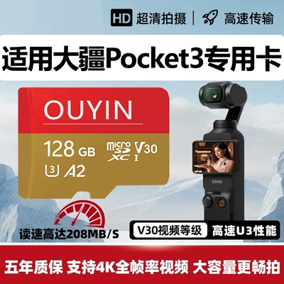 适用于大疆pocket3储存卡256G内存卡proket3高速tf卡microTF卡64