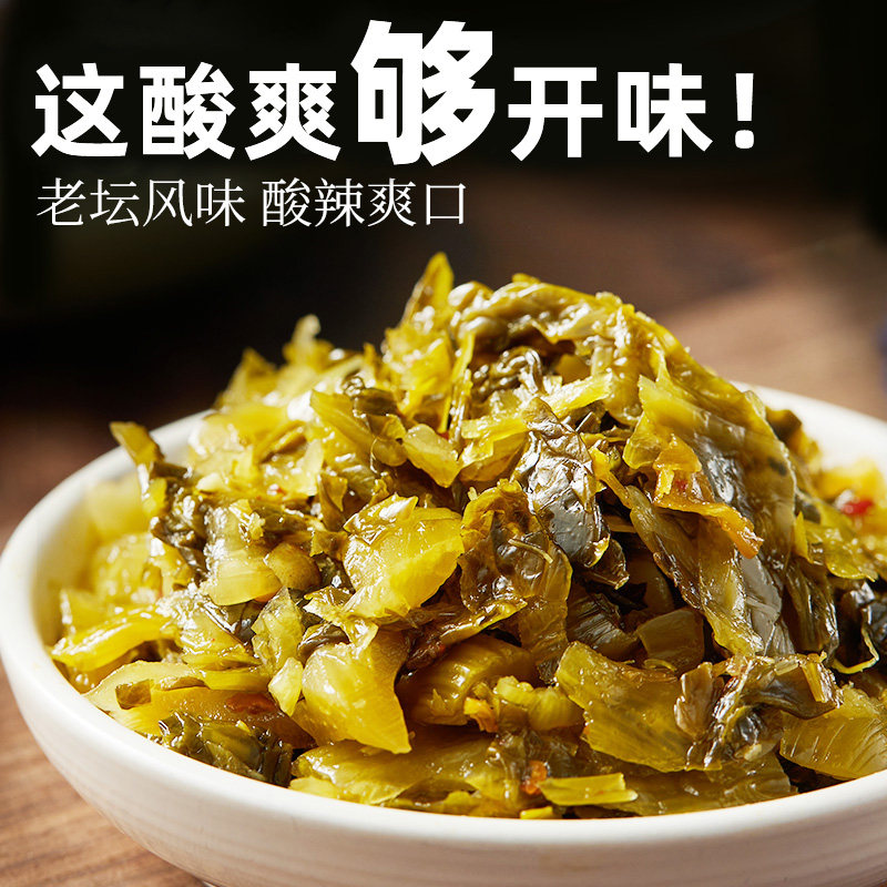 博鸿小菜开味酸菜70g腌制下饭菜酸辣咸菜泡菜搭子腌菜榨菜新鲜