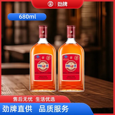 劲牌中国劲酒35度680ml*2瓶
