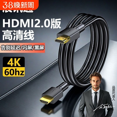 【展讯通】HDMI线高清8K连接线