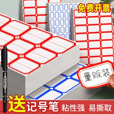 标签贴纸标签纸自粘不干胶便签纸标价格手写名字防水标贴记号标记贴标签牌办公用品贴姓名便利贴分类纸口取纸