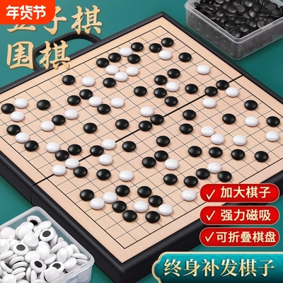 磁性五子棋围棋儿童初学套装