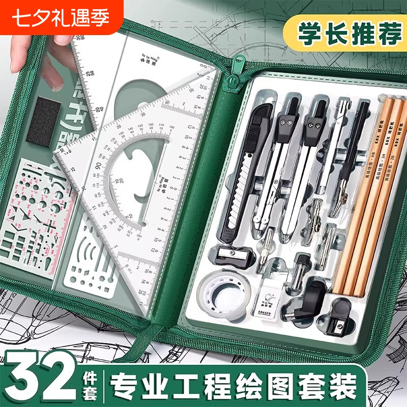 圆规专业机械制图绘图工具套装cad绘图工具包工科测量工程建筑高精度量角器测绘图纸考试学校替换多功能