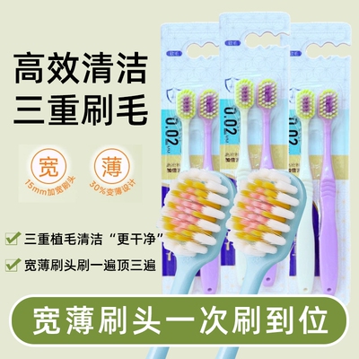 女士专用牙刷成人宽头软毛