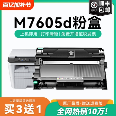 适用联想m7605d硒鼓 联想7605d lt2451h粉盒激光打印机墨盒易加粉晒鼓Lenovo多功能一体机墨粉盒碳粉CMYK