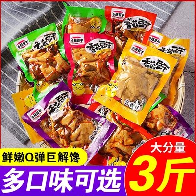豆干豆腐干休闲辣条小吃解馋零食品批发麻辣五香好吃健康散装辣味