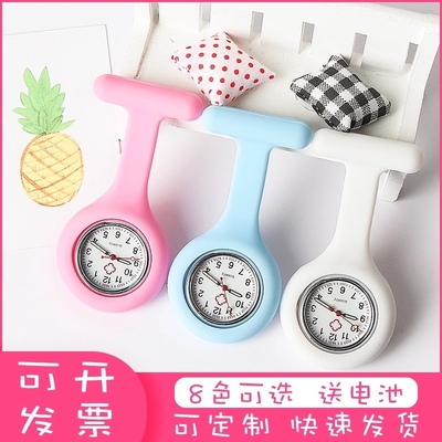 硅胶护士表挂表医生可爱女学生怀表韩版简约胸表护士简约便表