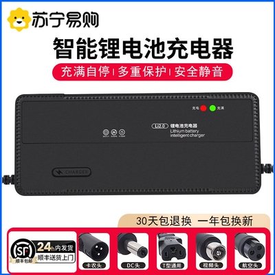 【顺丰】锂电池电瓶充电器36V42V2A36V3.2A4a5A锂电池充电器4222
