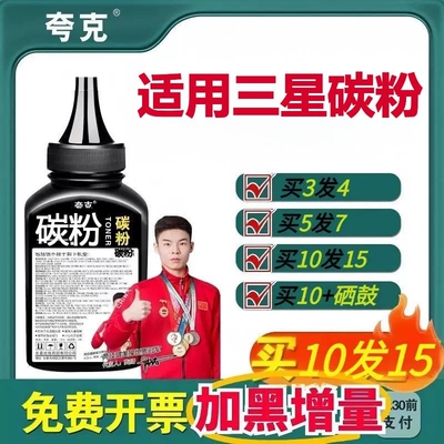 碳粉 墨粉 适用三星打印机碳粉通用墨粉M2071 2070 SCX340 ml2161 4725 4321