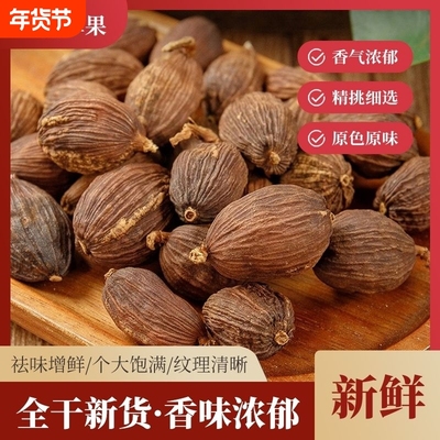 云南草果正宗桂皮颗粒香叶大料香料果粉炖肉调味料卤料调料家用