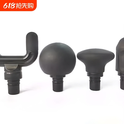 筋膜枪配件头通用12-13/15-16/18-19mm直径硅胶替换改装按摩头