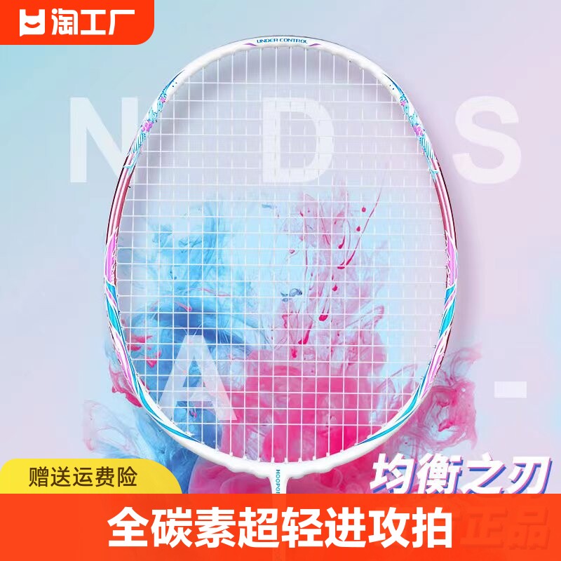 JETSPEED S 12 F 极速12F JS12F JS-12F 樱花刀 JETSPEEDS12F 羽毛球装备哪里买 中羽在线