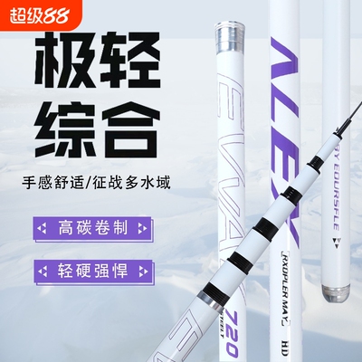 淼漫LEX鱼竿综合竞技竿碳素轻硬