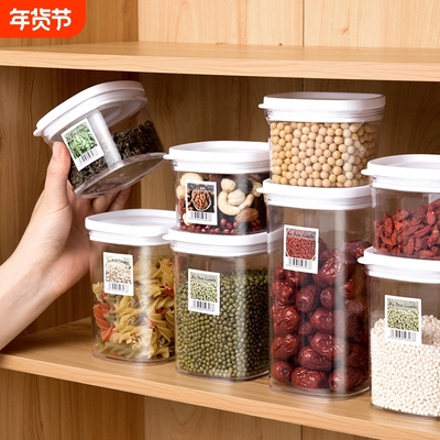 透明带盖五谷杂粮食品级储物密封罐塑料奶粉瓶干粮零食储存收纳盒