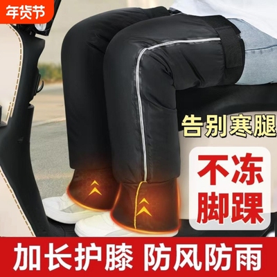 骑车骑行电动车护膝摩托车防风保暖冬天防寒护腿男士专用加长御寒
