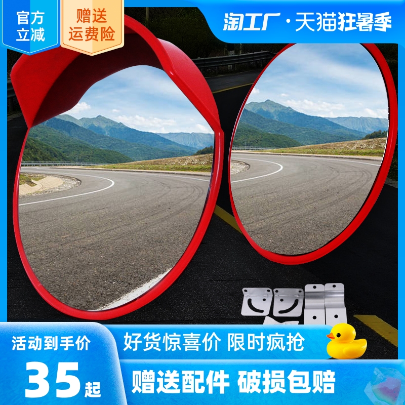 室外交通广角镜道路转弯镜凸面镜凹凸镜室内防盗反光镜车库转角镜_虎窝淘