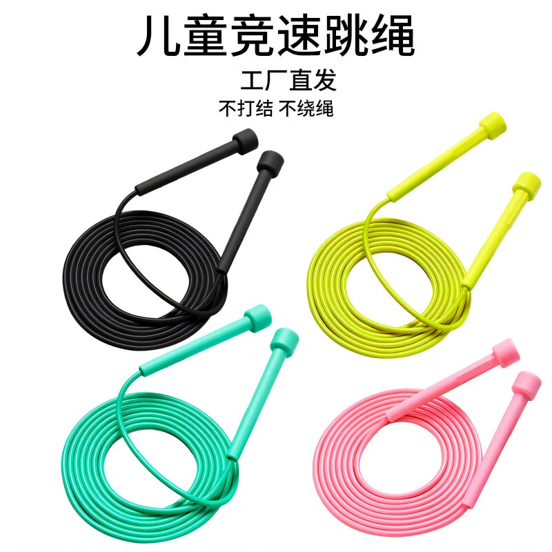 pvc竞速防滑跳绳健身运动专业绳中考儿童体育考试其它玩具