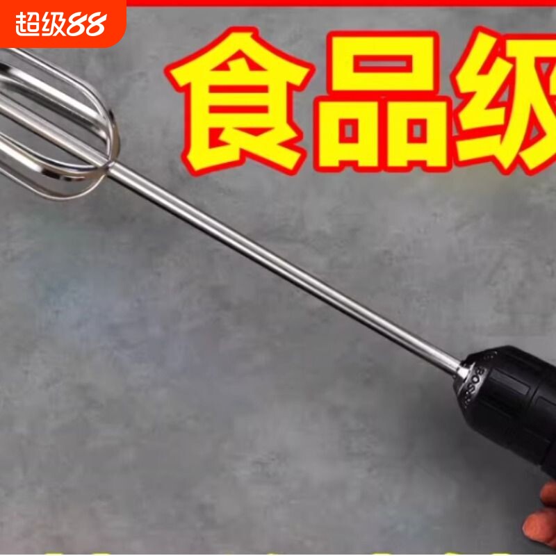 304不锈钢打蛋器搅拌棒配件头电动商用绞肉机肉馅机手电钻加长杆