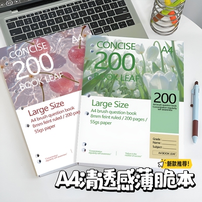 A4幅面加厚笔记本|超4000次加购