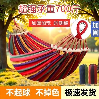 户外露营吊床成人防侧翻秋千床