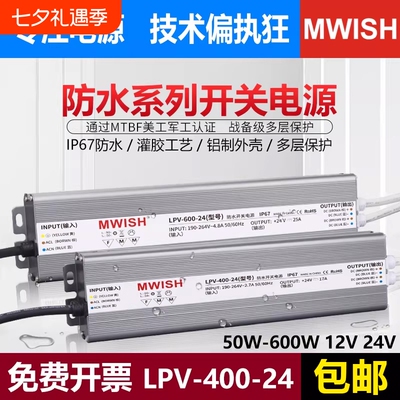 户外防水变压器24V开关电源220转12伏LED灯带适配器400W防雨驱动