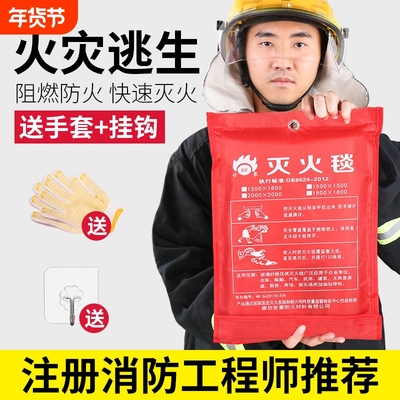 【消防力荐】家用防燃防火灭火毯