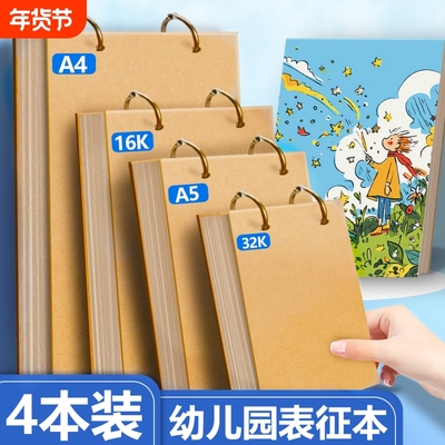 a5幼儿园表征本空白儿童游戏故事记录本A4小学生专用美术绘画本16可拆卸马克笔