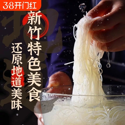 红麦郎正宗广东东莞米粉干炒粉炒新竹螺丝粉酸辣粉大米玉米无添加