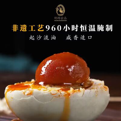 正宗高邮真空咸鸭蛋70g大蛋