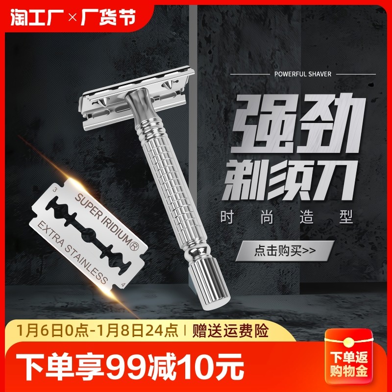 老式刮胡刀剃须刀手动不锈钢男式刮脸双面刀片刀架刮毛刀传统胡子_虎窝淘