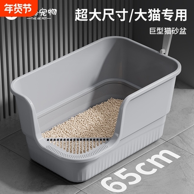 超大号防外溅猫砂盆布偶缅因适用