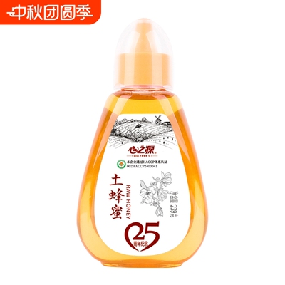 心之源蜂蜜纯正天然农家自产土蜂蜜便携挤压瓶239g