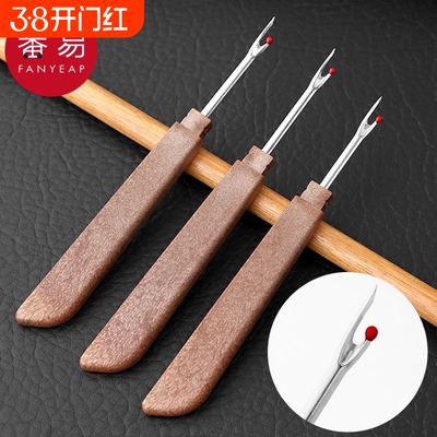 拆线器B1pn0-手工缝纫挑线刀割线辅助工具家用宿舍挑线器拆线