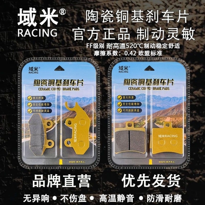 适用三阳SYM 小钢炮DRG BT 150 158 前后刹车片高性能制动碟刹皮