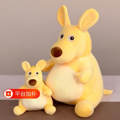 胆子肥嘟嘟黄色袋鼠美团公仔