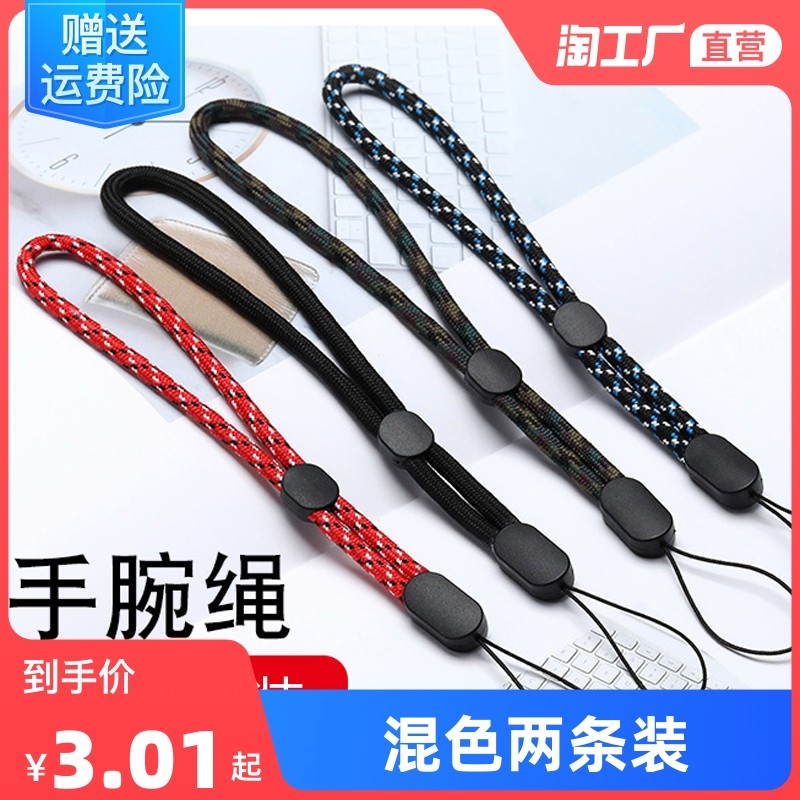 【混色2条装】手机挂绳短款手腕绳男女个性创意挂脖绳长款挂件U盘挂绳简约手机链钥匙挂件适用苹果华为_虎窝淘