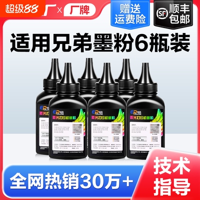 兄弟打印机墨粉TN2215适用